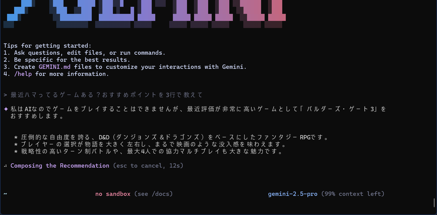 WindowsでGemini CLIをインストールしてみた！ – 綾祢は今日も旅をする。